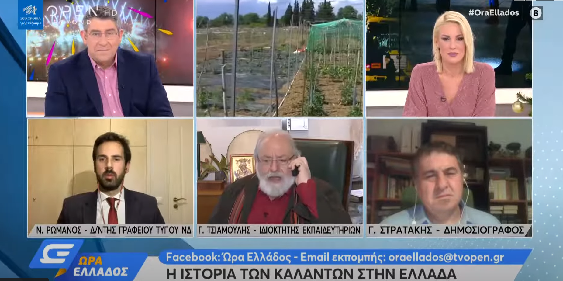 Ο Ι. Τσιαμούλης στο OPEN TV - Tsiamoulis Schools